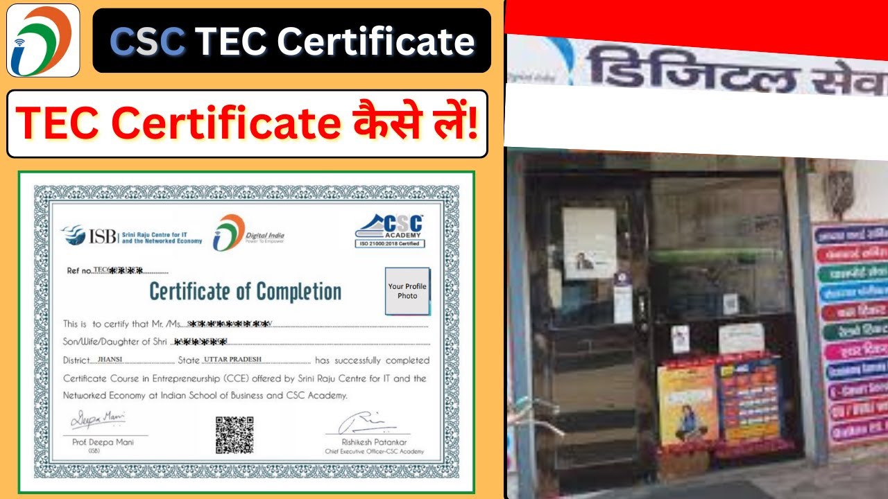 TEC Certificate Kaise Banaye 2025 | Step-by-Step Full Process - YouTube
