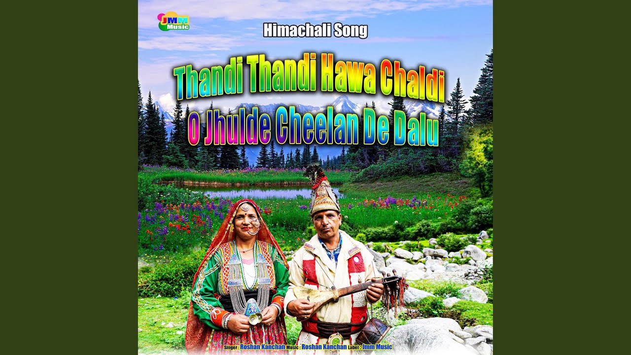 Thandi Thandi Hawa Chaldi O Jhulde Cheelan De Dalu - YouTube
