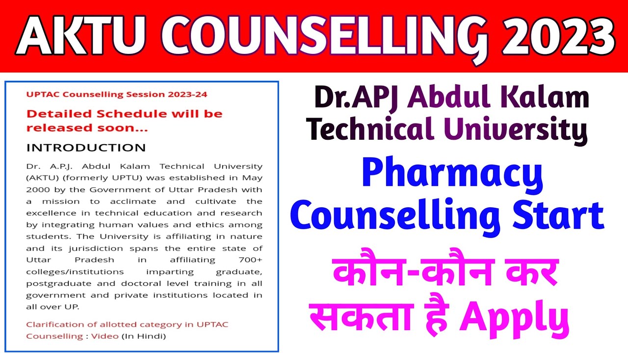AKTU PHARMACY COUNSELLING 2023 All Students Can Apply Aktu CUET aktu-pharmacy-counselling-2023-all-students-can-apply-aktu-cuet