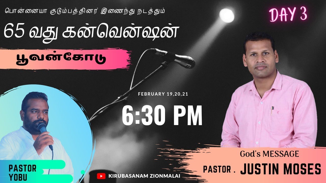 65 th CONVENTION-2021-Pastor JUSTIN MOSES & Pastor YOBU - YouTube