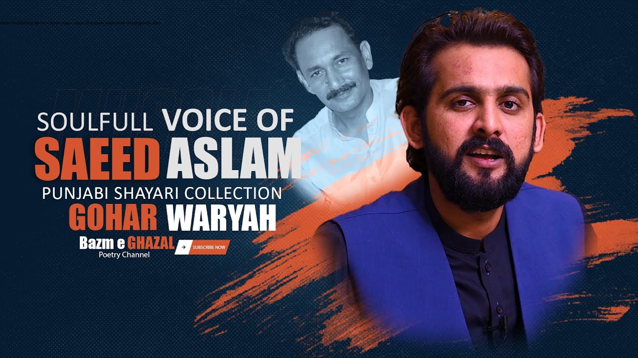 Saeed Aslam Poetry | Saeed Aslam Punjabi poetry 2023 | Awaz Saeed Aslam ...