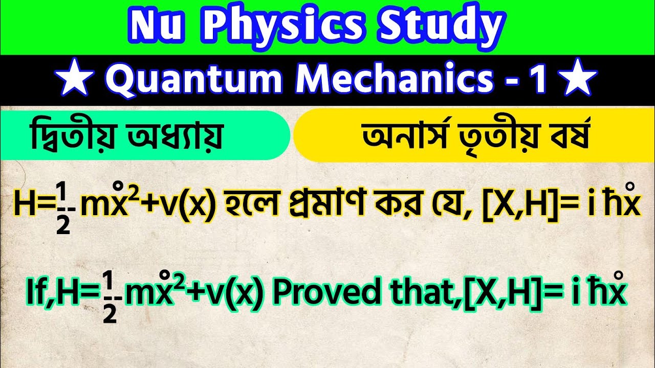 Lec 7 quantam mechanics If H=1/2 mx²+v(x) Proved that [X,H]= i ħx | hons 3rd year Nu physics ...