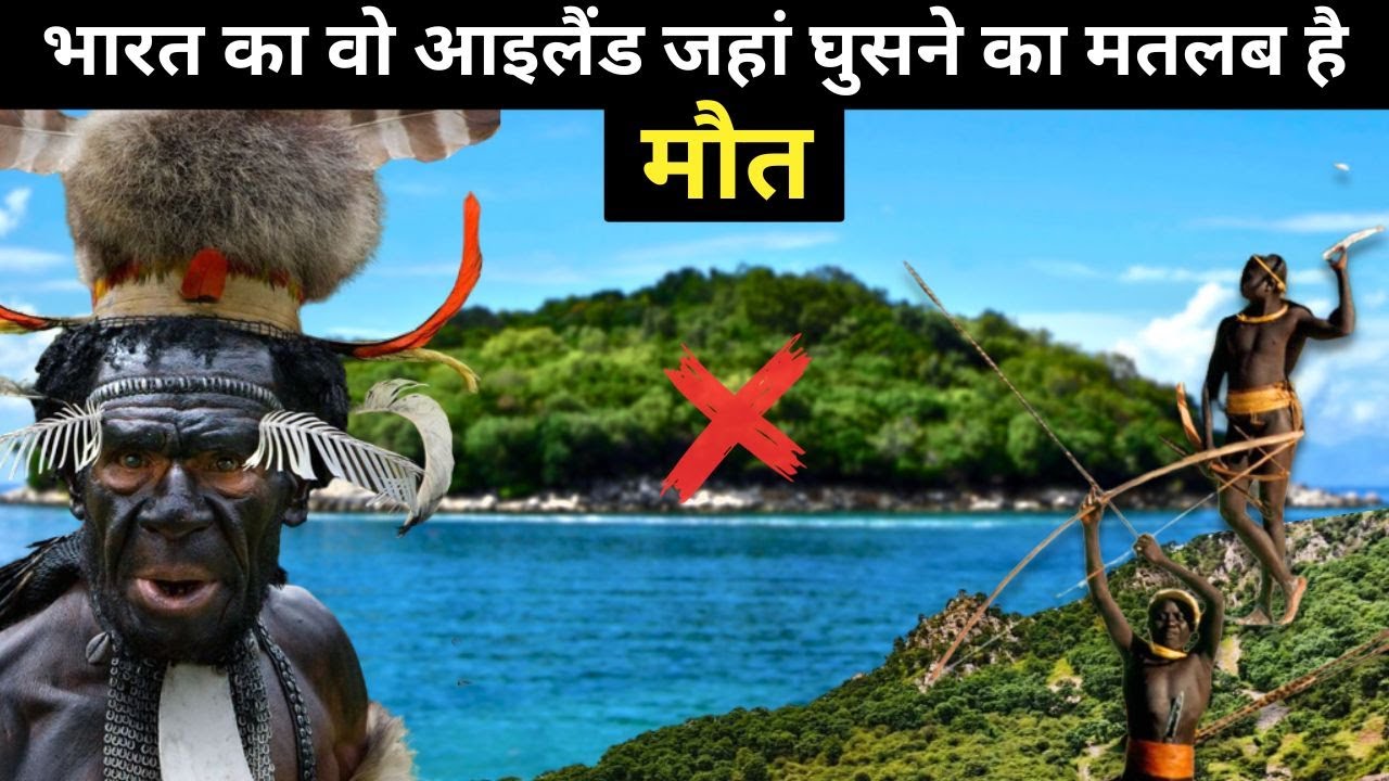 Mystery Of North Sentinel Island | Last Stone Age Tribe In The World ...