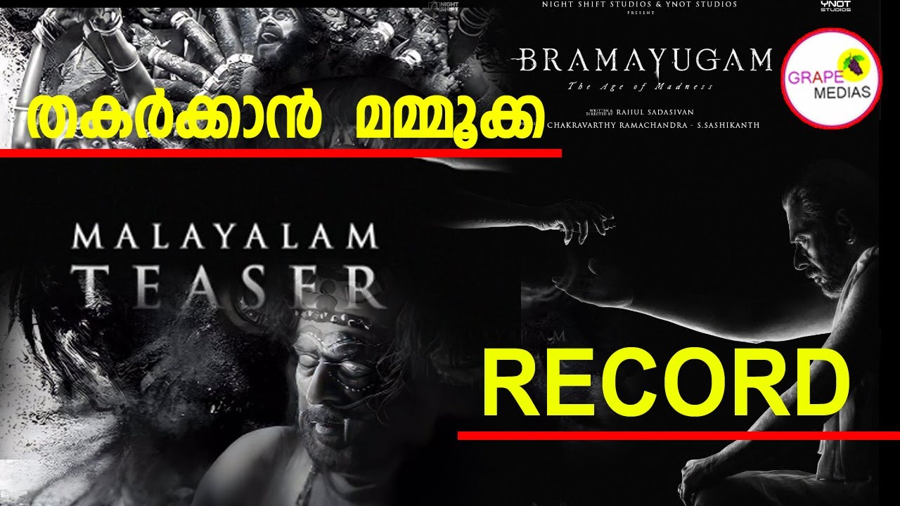 BRAMAYUGAM TEASER|MAMMOOTTY|#Bramayugam - Malayalam Teaser - YouTube
