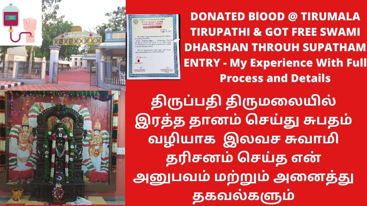 Donated Blood @Tirumala & Had Supatham Entry Swami Dharshan Free My ...