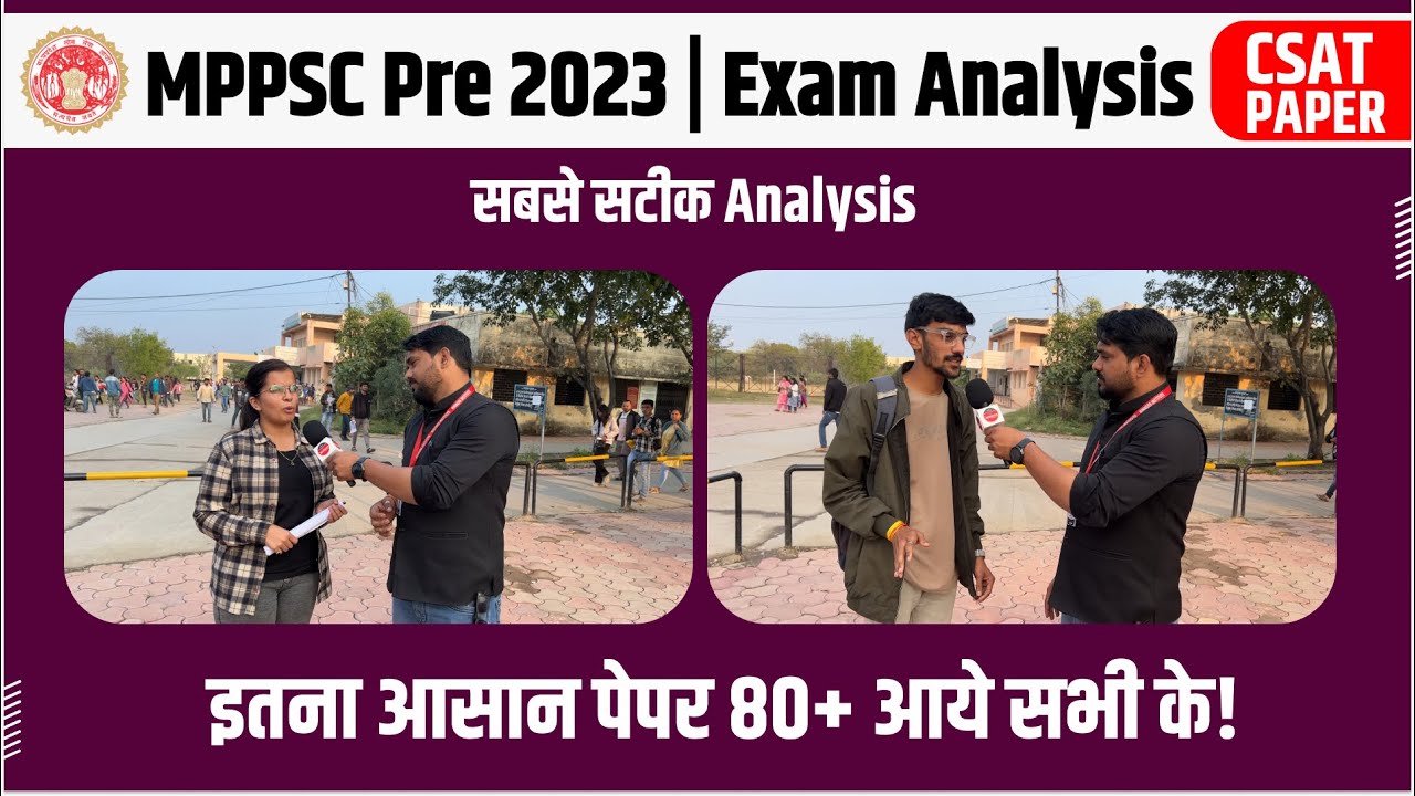 MPPSC Pre 2023 CSAT Paper Analysis | MPPSC Pre 2023 Exam Analysis | MPPSC 2023 Exam Analysis ...