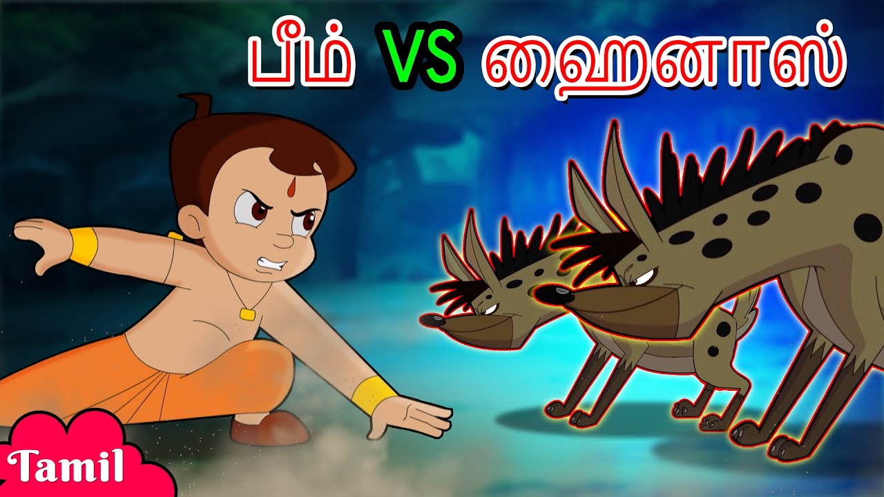 பீம் VS ஹைனாஸ் | Chhota Bheem VS Hyenas | Tamil Cartoons for Kids - YouTube