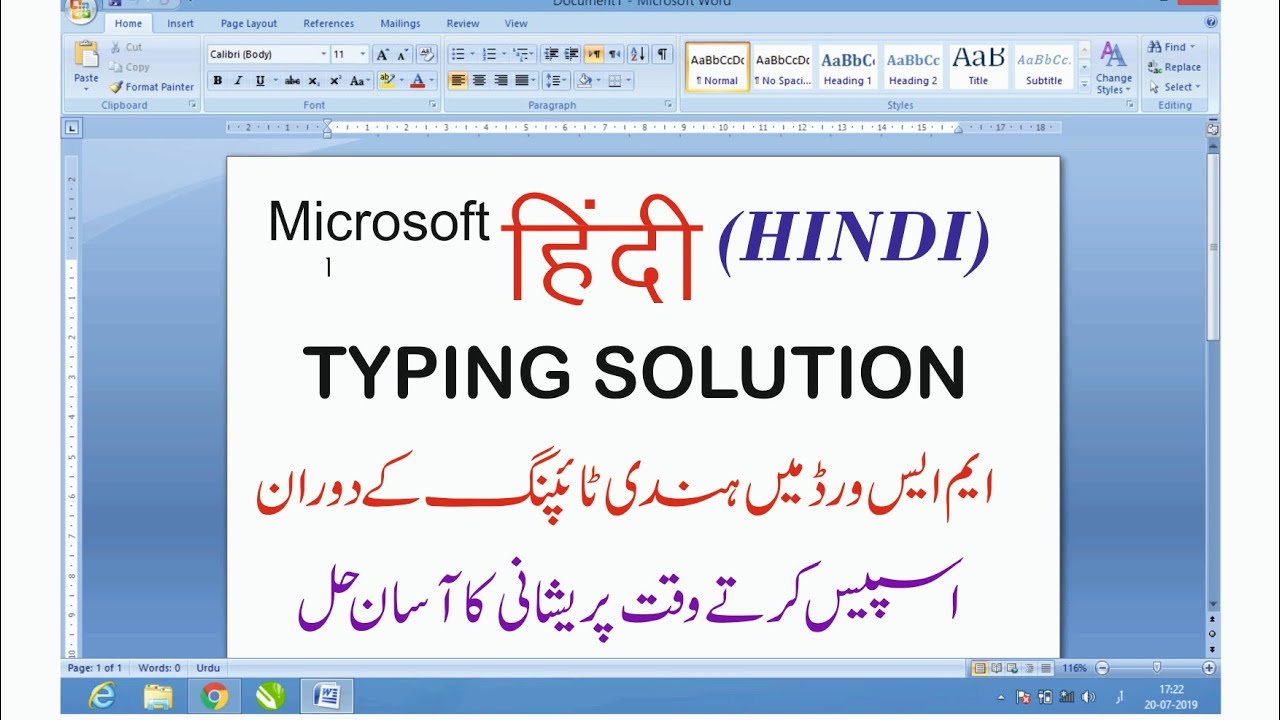 Microsoft Word Hindi Typing Solution&Hindi Typing Space Solutions Hindi ...