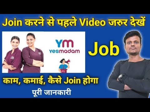Yes Madam Joining Process | Yesmadam | Yes Madam Job Review | Info Talk 