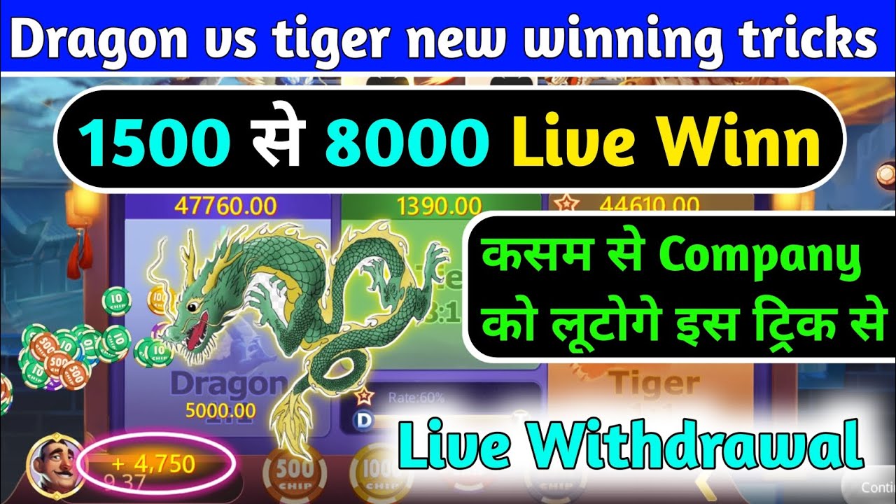 Dragon Vs Tiger tricks | सिर्फ 1500 से बनाए 8k | Dragon tiger game ...