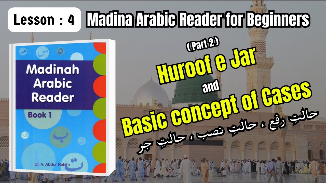 Lesson 4th (Part 2) | Huroof e Jar & Cases (Rafa, Nasab, Jar) | Madina ...