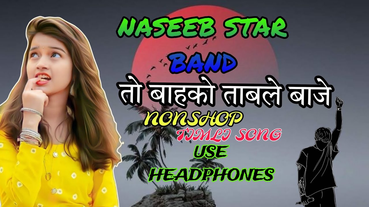 तो बाहको ताबले बाजे NEW TRAINING TIMALI NASEEB SHOTTA NASEEB STAR BAND ...
