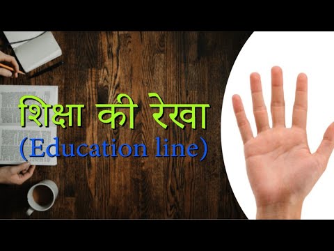 Education line in hand in hindi | Education line in hand | Education ...