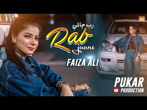 Rab Jaane Rab Jaane - Full HD - Official Video - Faiza Ali -  Pukar Production