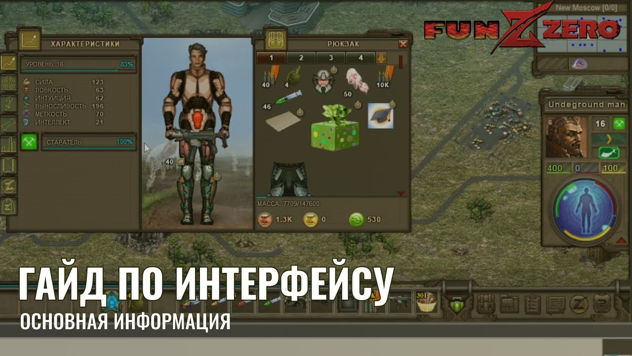 ВСЁ ПРО ИНТЕРФЕЙС В ИГРЕ FUNZERO (АНАЛОГ TIMEZERO) - YouTube