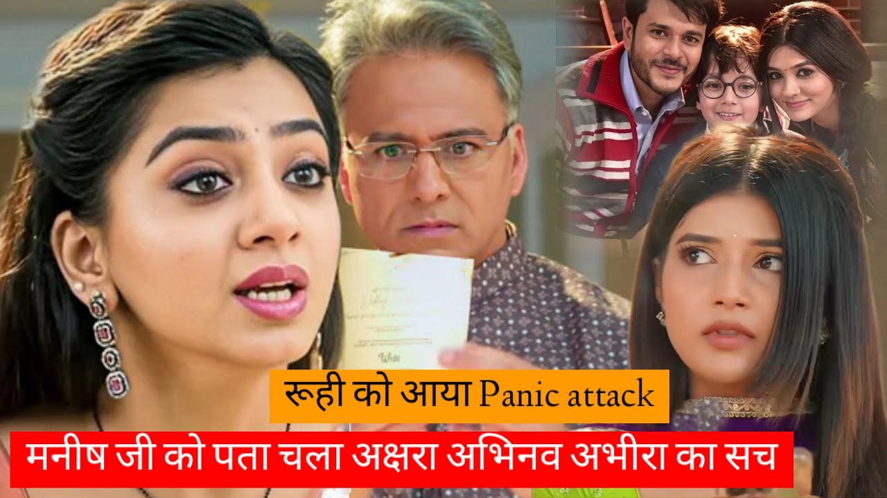 yeh rishta kya kehlata hai promo | upcoming twist | yrkkh latest ...