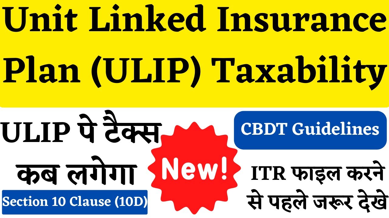 Unit Linked Insurance Plan (ULIP) Taxation | CBDT Guidelines | Section ...