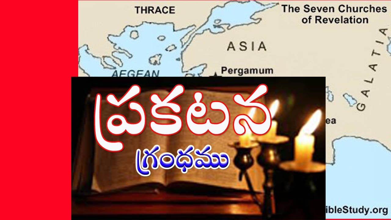 Prakatana Grandham in Telugu - YouTube