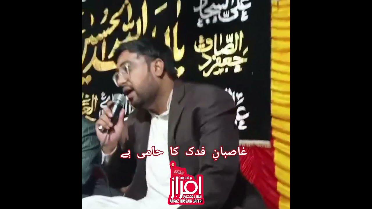 13 Rajab Rubai new poetry By Afraz Jaffri #EidMubarak #13Rajab2025 - YouTube