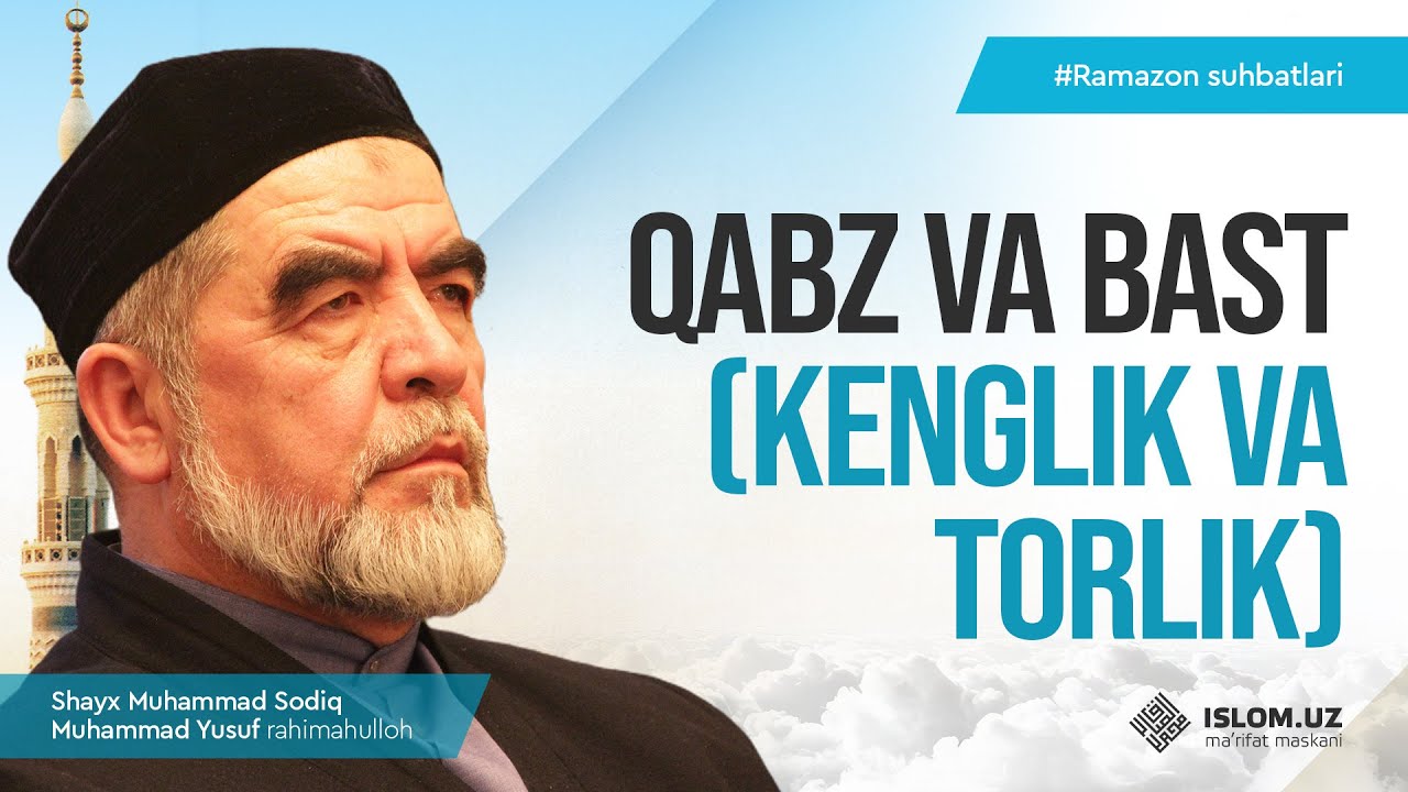 Qabz va bast - YouTube