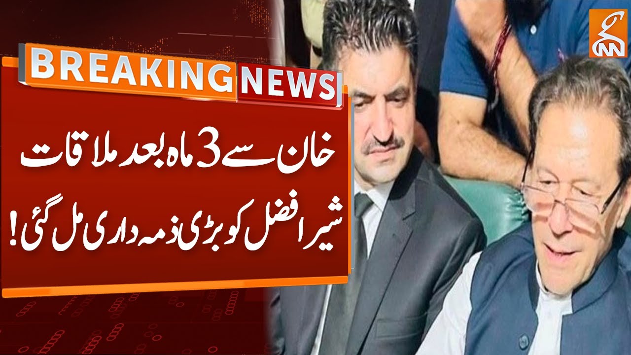 Imran Khan Meets Sher Afzal Marwat after 3 Months | Breaking News | GNN ...