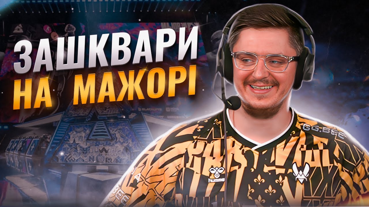 ApeX облизує сміття 👀 Зашквари BLAST Austin Major 🤦‍♂️ Premier Rivals ...