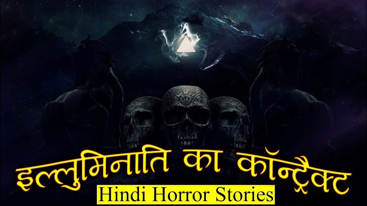 Horror Story Of Illuminati Hindi Horror horror-story-of-illuminati-hindi-horror