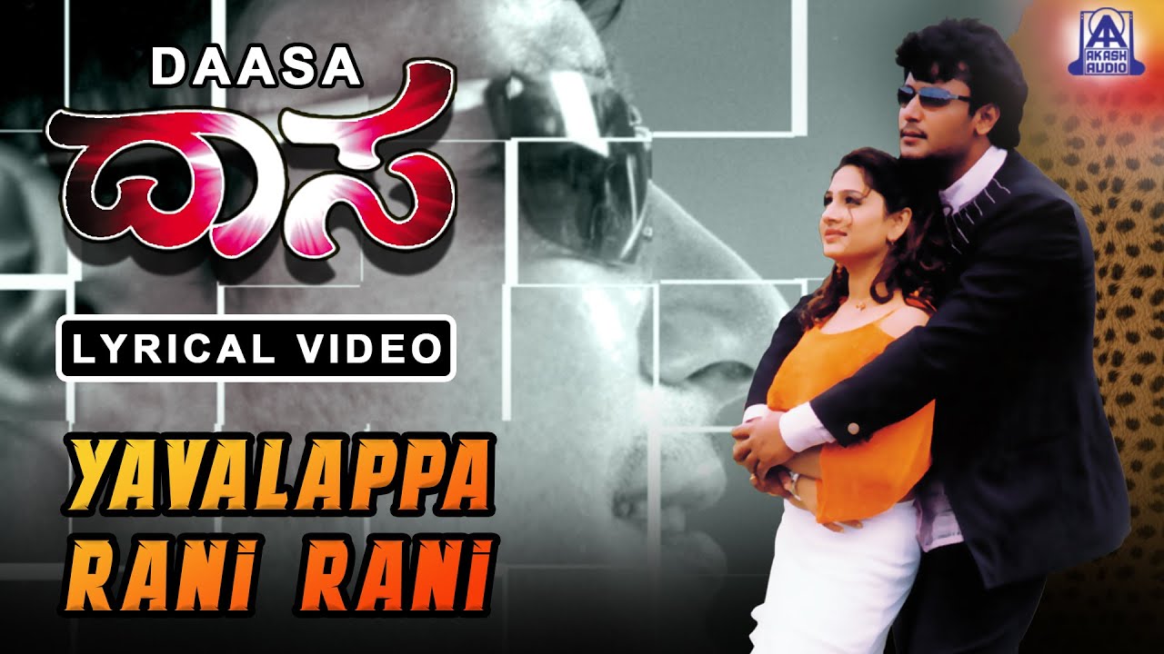 Yaavalappa Rani -Lyrical Video Song I Daasa - Movie | Darshan, Amrutha ...