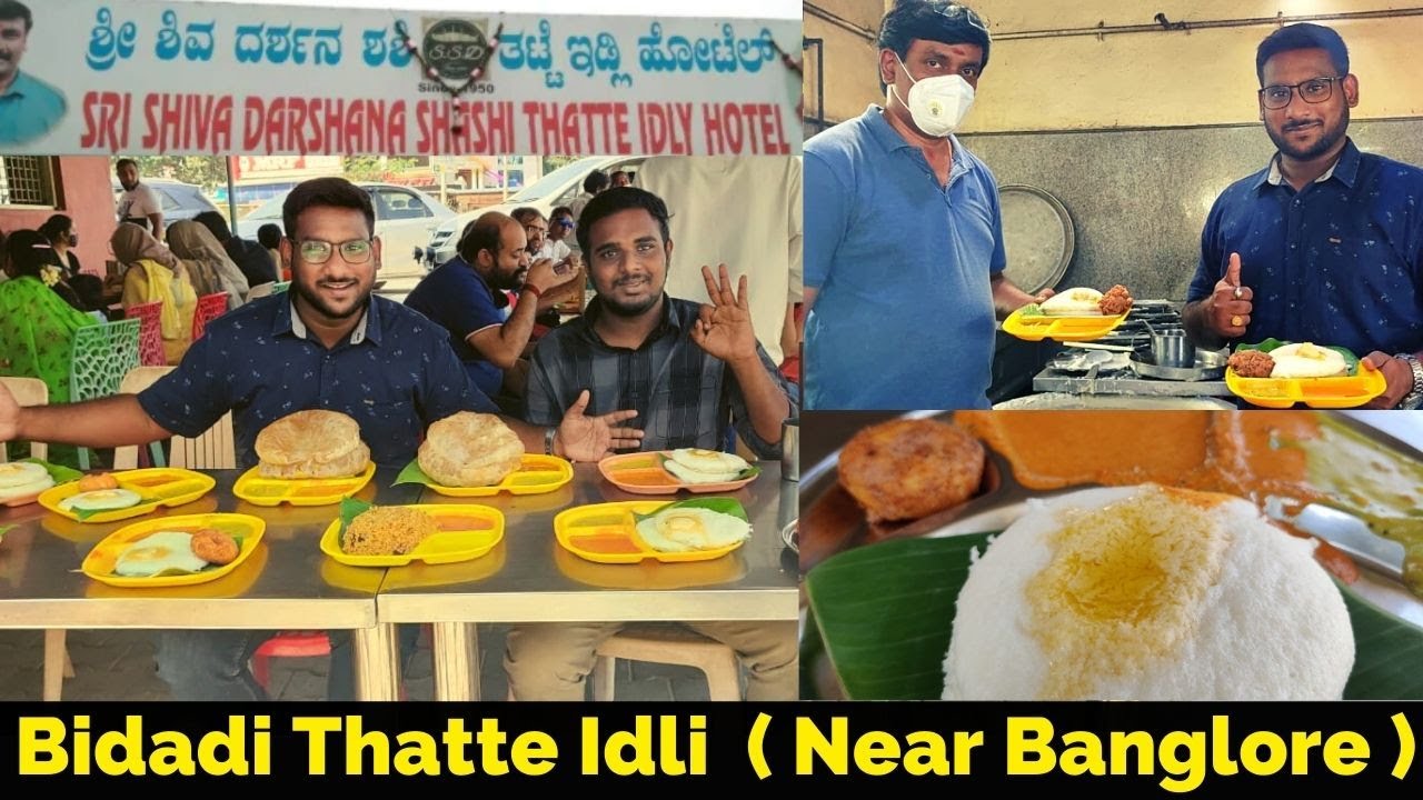Bidadi Thatte Idli - The Most Popular BIDADI THATTE IDLI At Sri Shiva ...