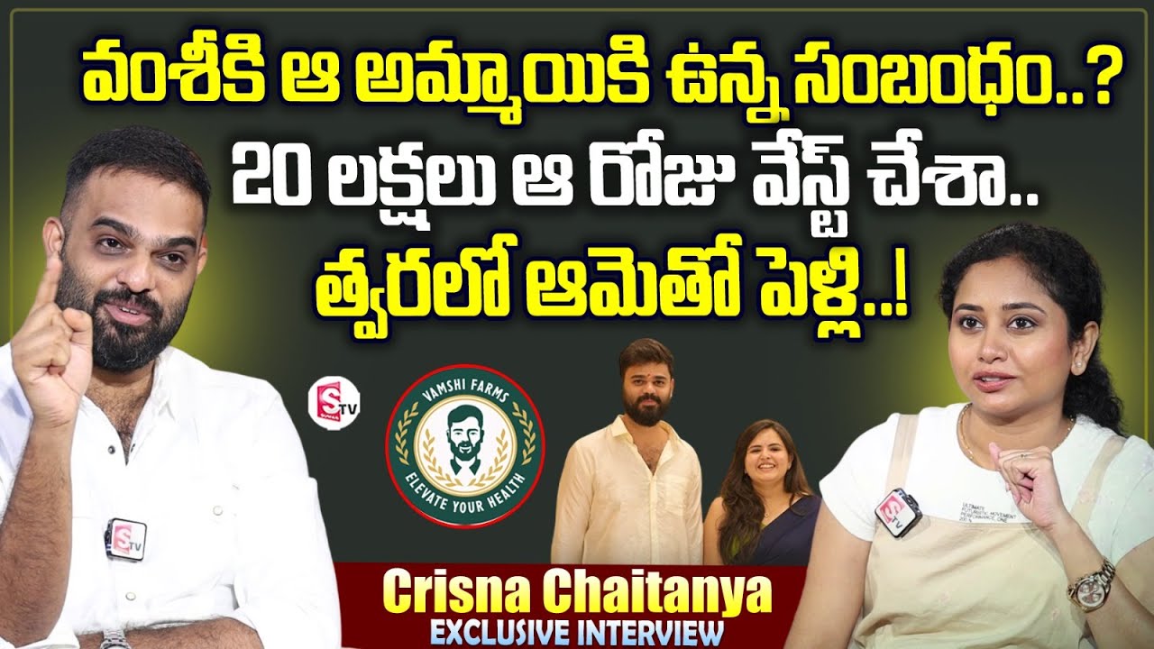Crisna Chaitanya Reddy Exclusive interview | Crisna Chaitanya Reddy ...