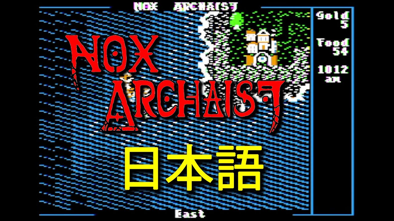 Nox Archaist Steam Trailer - Japanese - YouTube