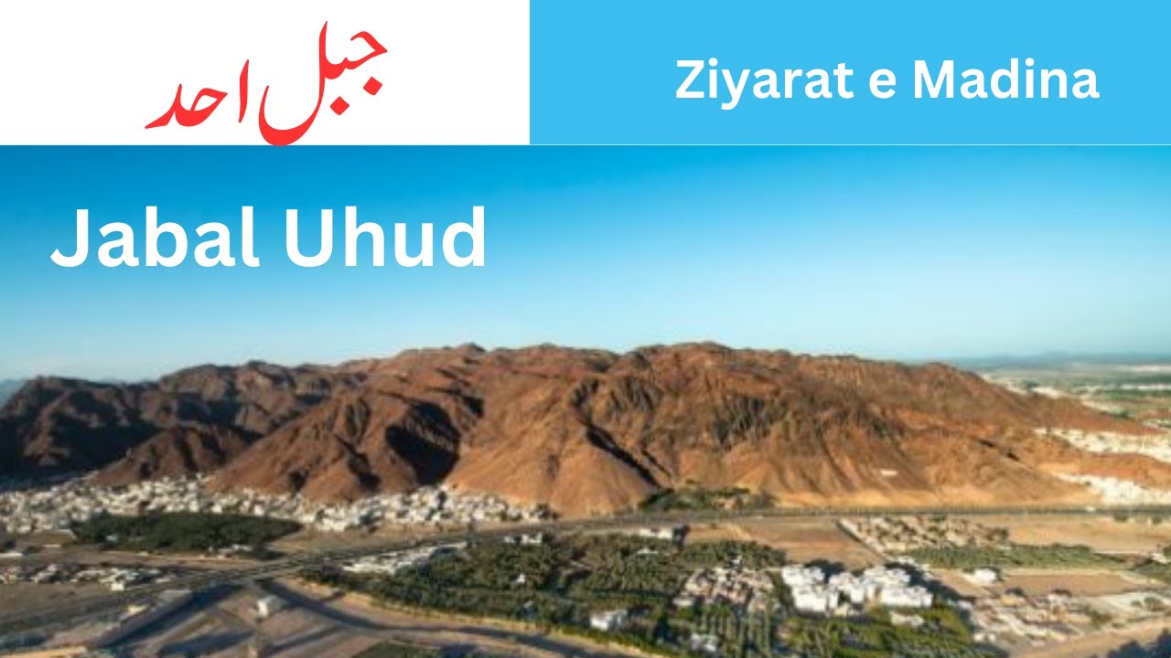 Jabal Uhud | Madina Jabal Uhud Ziyarat | Ohud Ka Pahard | Mountain Of ...