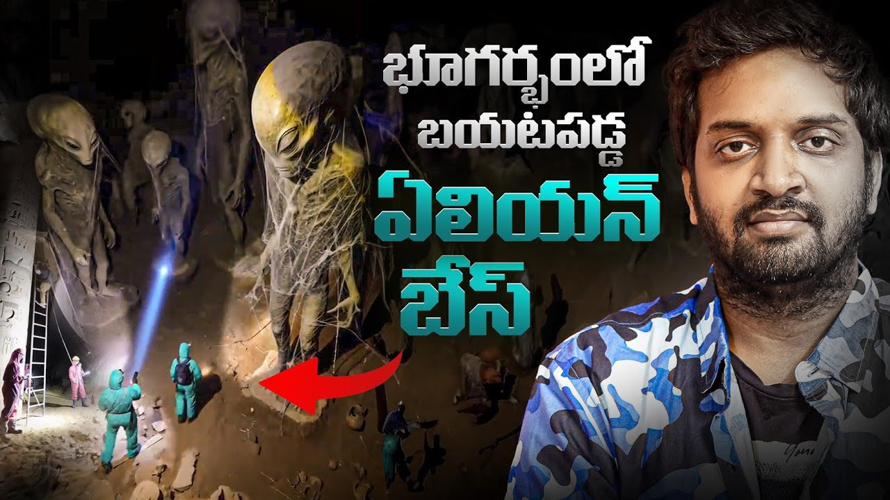 Underground Alien Base? New Scientific Discovery Shocks Researchers ...