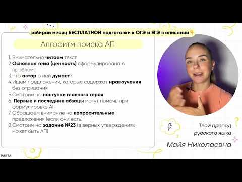 Как найти авторскую позицию в сочинени ЕГЭ? | Русский язык ЕГЭ 2025