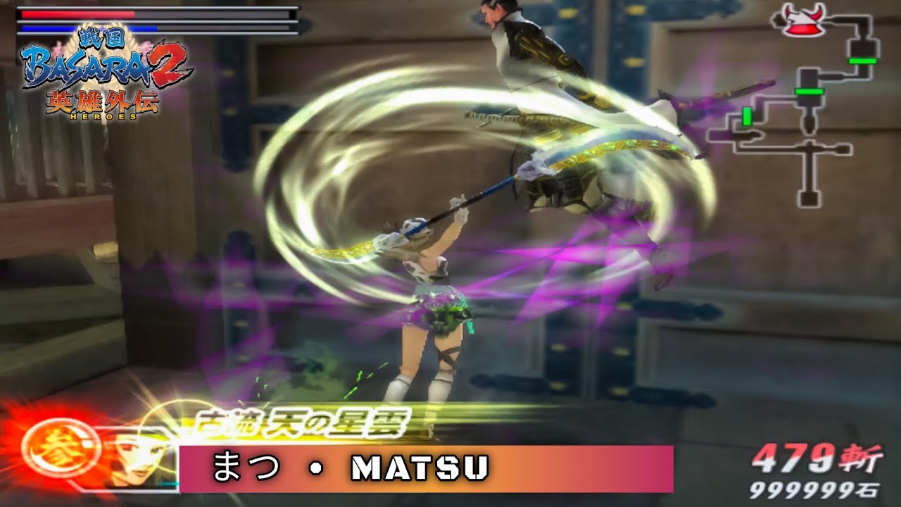 Gameplay (まつ – Matsu) Sengoku BASARA 2 Heroes – Request 32 - YouTube