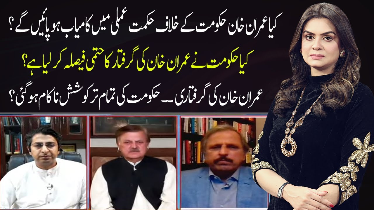 92at8 with Sadia Afzaal | Mazhar Abbas | Rana Ahsan Afzal | Humayun ...