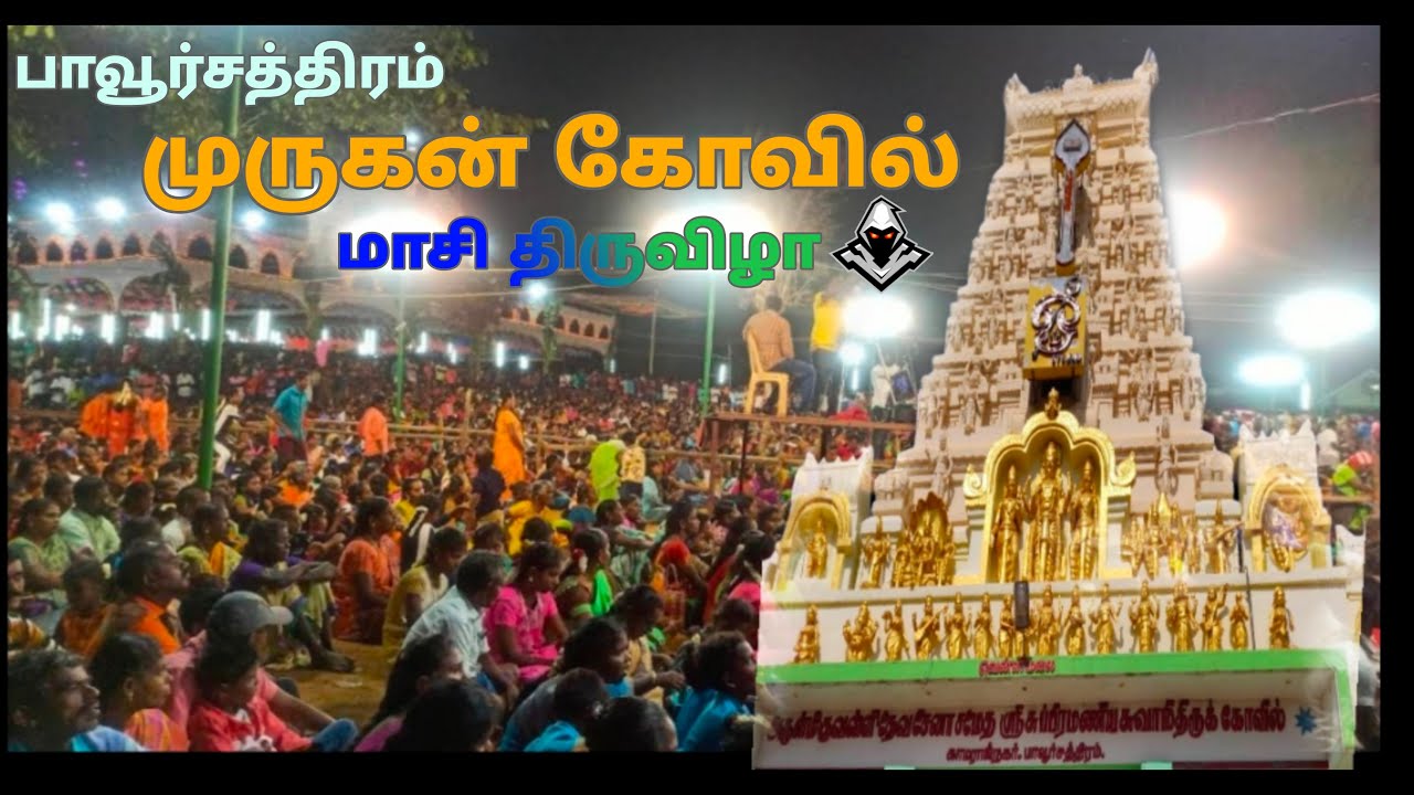 Pavoorchatram Murugan Kovil Maasi Thiruvizha🔥....#pavoorchatram - YouTube