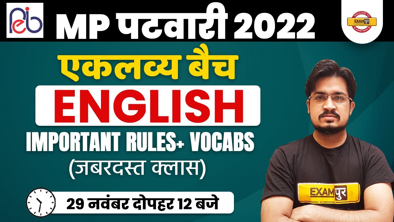 MP PATWARI ENGLISH CLASSES | ENGLISH FOR PATWARI EXAM | ENGLISH VOCABULARY RULES BY ANIL ROHILLA ...