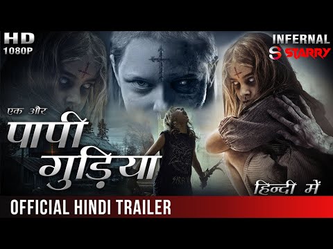 Paapi Gudia ( Infernal ) - Official Trailer In Hindi | Andy Ostroff, Heather | Starry Eyes Media