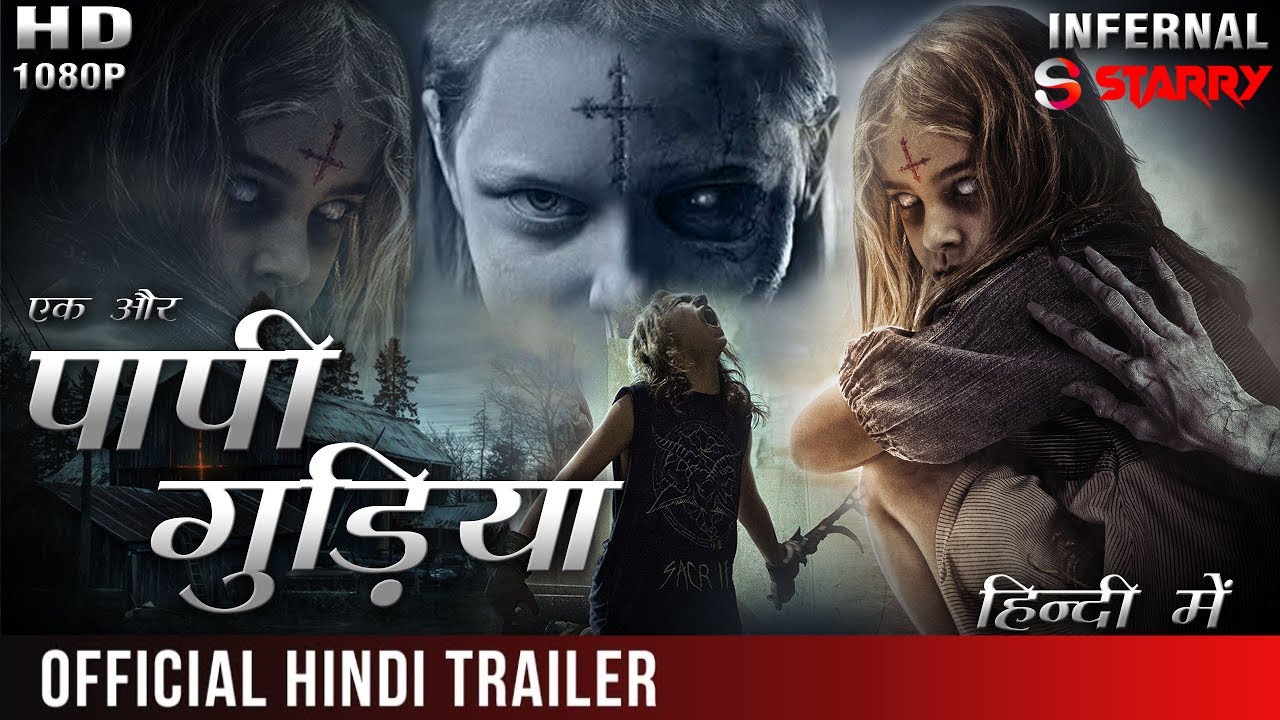 Paapi Gudia ( Infernal ) - Official Trailer In Hindi | Andy Ostroff ...