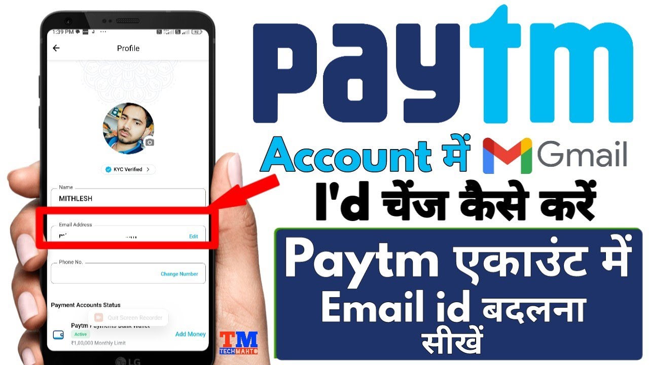 Paytm email ID change 2024 | Paytm Ka Email Id Kaise change Kare ...