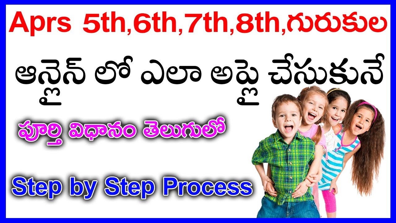 How to Apply APRS Schools 5th,6th,7th,8th Admissions Online | APRS ...