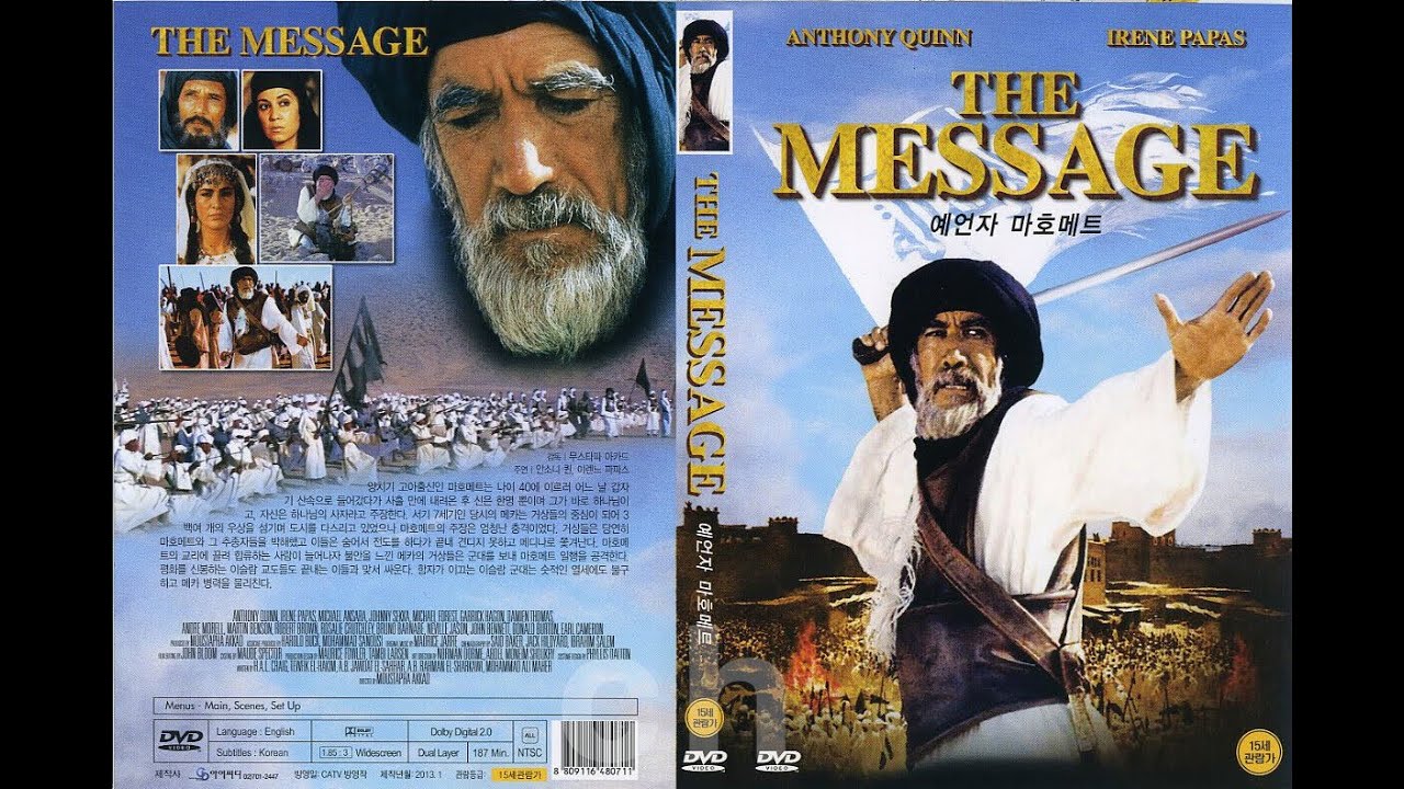 THE MESSAGE 1976 nl subs risala فيلم الرسالة. English version Anthony ...