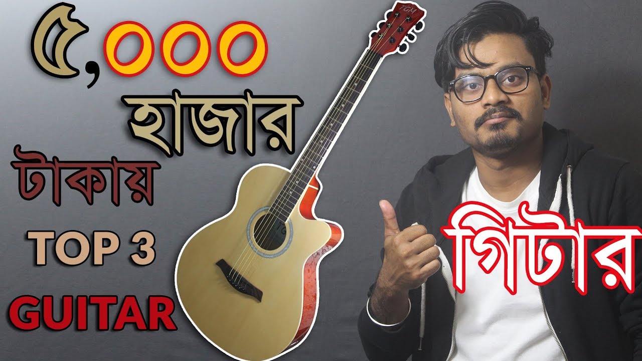 TOP 3 GUITAR UNDER 5000 TAKA IN BANGLADESH - YouTube
