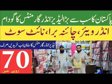 Ladies Undergarments On factory rate in just 100 Rs.| Super Wholesale ...