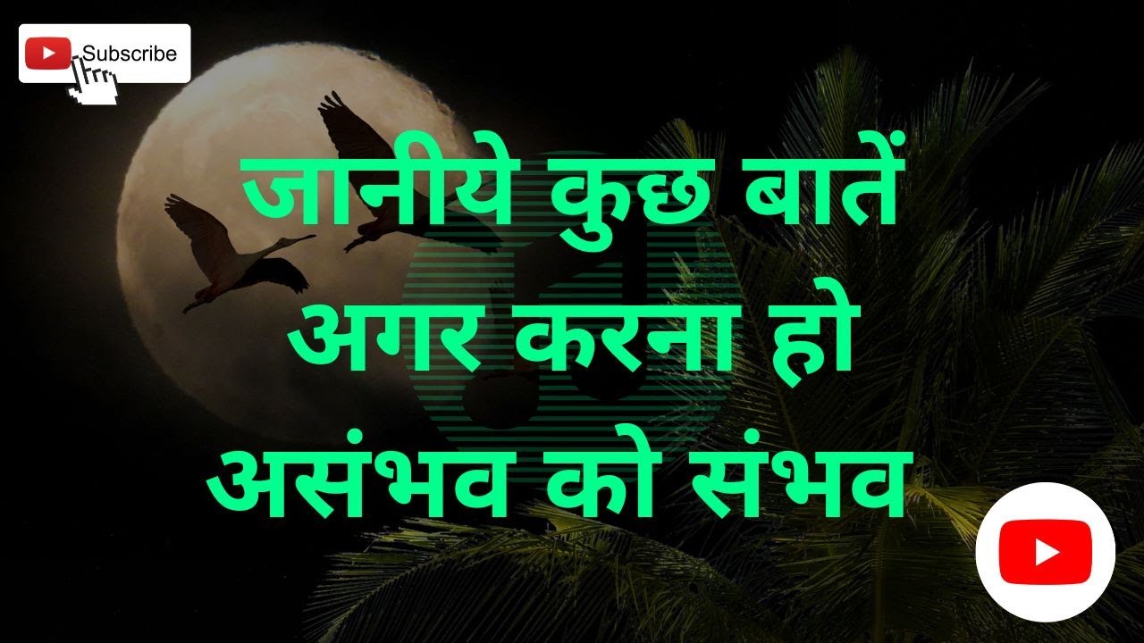 The 4 Powerful Ways to Make Your Impossible Goal Possible Easily ...