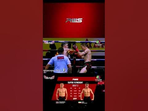 RWS 2023 Highlight ไฟต์ปฐมฤกษ์ แพรวพราว VS นีม่า part 2 11/2/2566 - YouTube