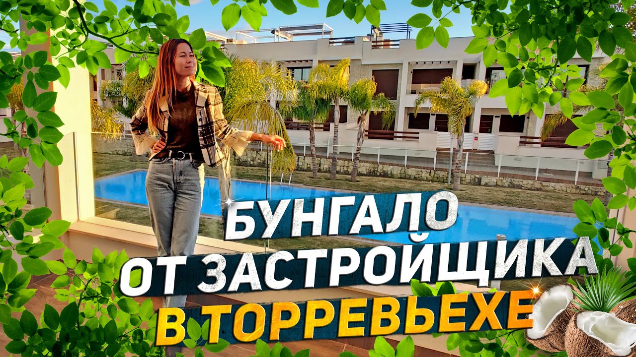 Купить квартиру в Испании у моря Купить квартиру в Испании