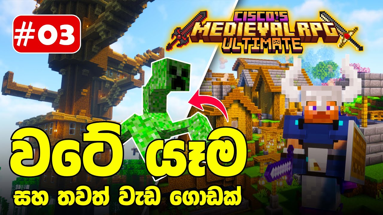 හිතුවේ එකක්, කලේ වෙන එකක් | medieval ultimate mod pack | Minecraft ...