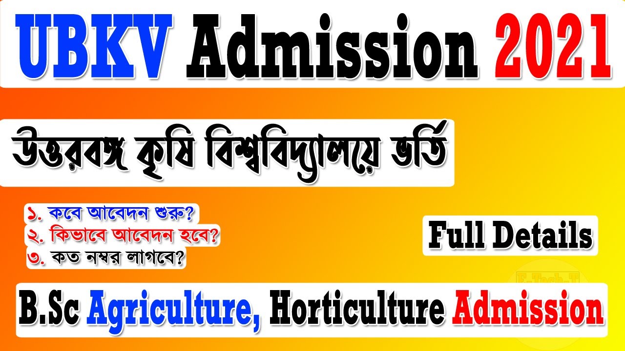 UBKV admission 2021 | Uttar Banga Krishi Viswavidyalaya Admission 2021 ...